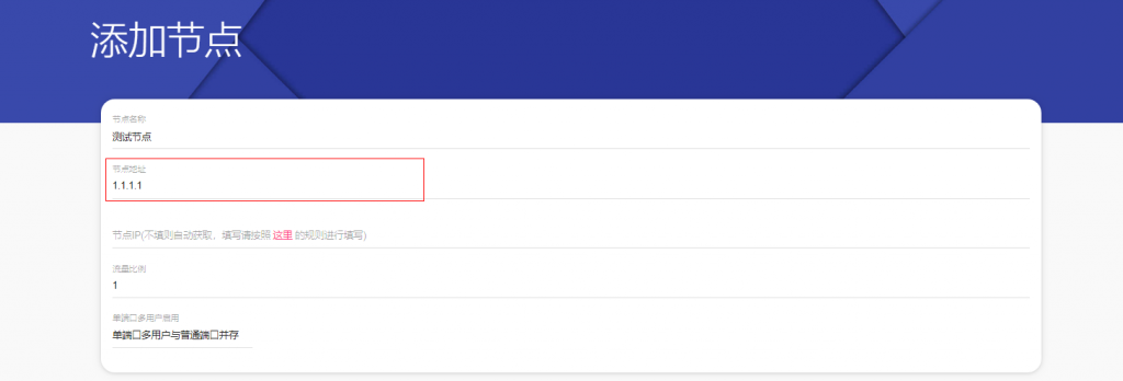 ss-panel-v3-mod_Uim魔改后端部署教程 | 刺客博客 - 刺客博客