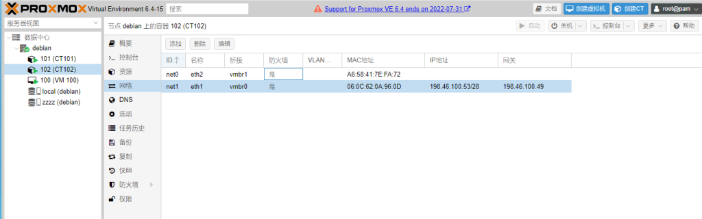 PVE (Proxmox Virtual Environment)虚拟机同时配置NAT共享IP和独立IP | 刺客博客 - 刺客博客